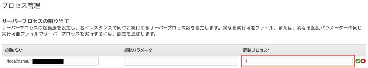 AmazonGameLiftを試してみた - Liberent-Dev’s blog