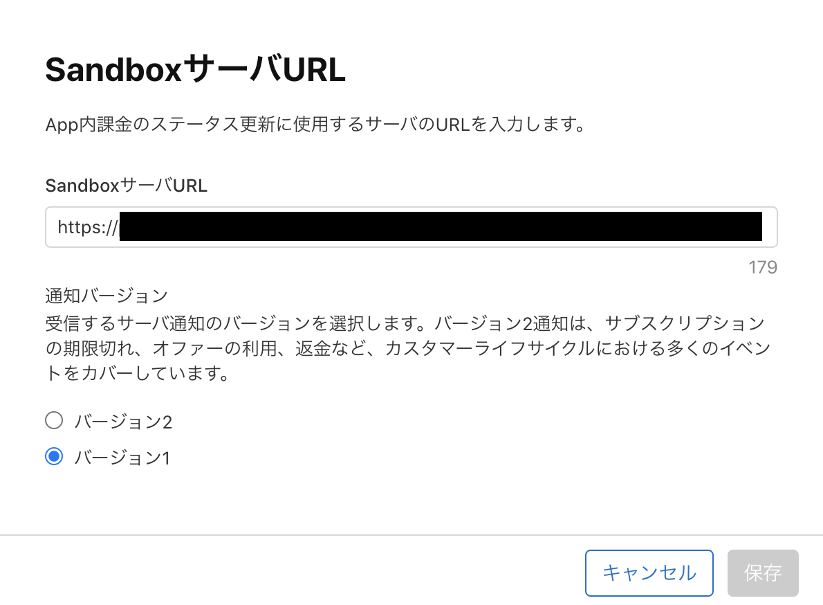 iOS、Androidのサブスクリプションのサーバ通知の実装について - Liberent-Dev’s blog