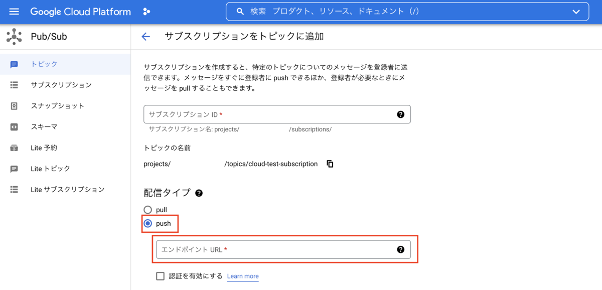 iOS、Androidのサブスクリプションのサーバ通知の実装について - Liberent-Dev’s blog