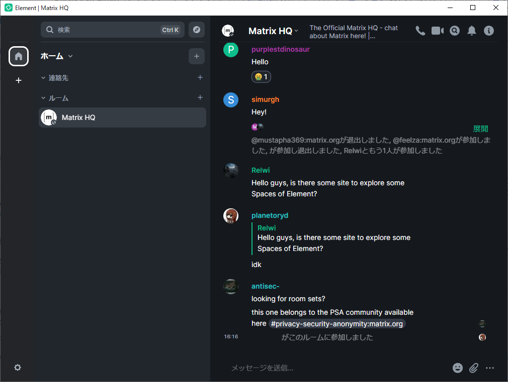 Matrixプロトコルを試してみよう - Liberent-Dev’s blog