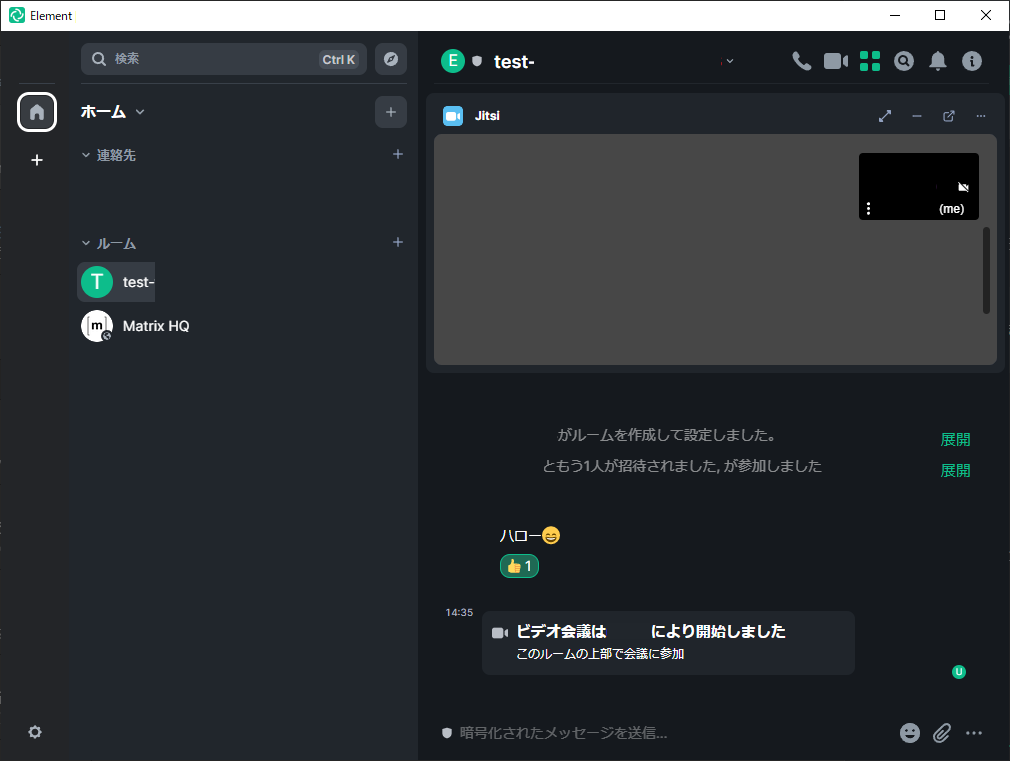 Matrixプロトコルを試してみよう - Liberent-Dev’s blog
