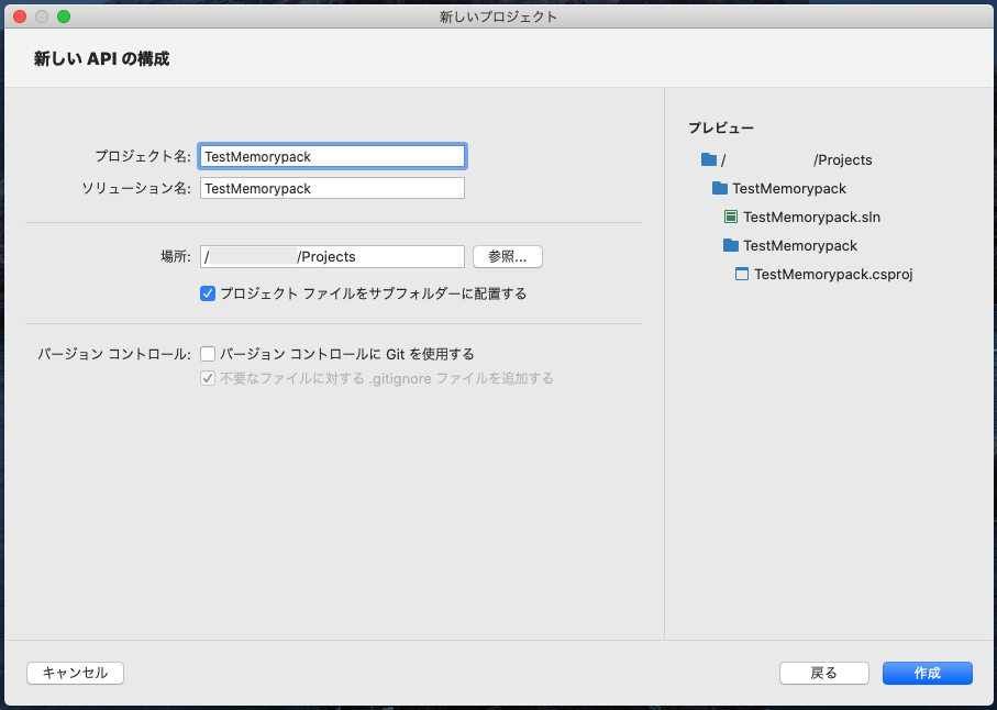 ASP.NET Coreを初めて触りつつMemory Packを試してみた - Liberent-Dev’s blog