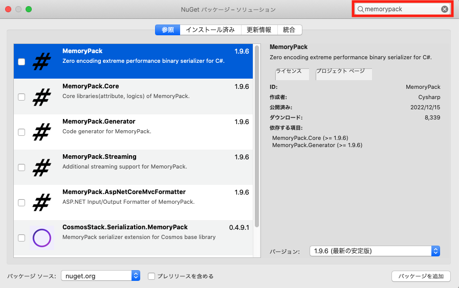 ASP.NET Coreを初めて触りつつMemory Packを試してみた - Liberent-Dev’s blog
