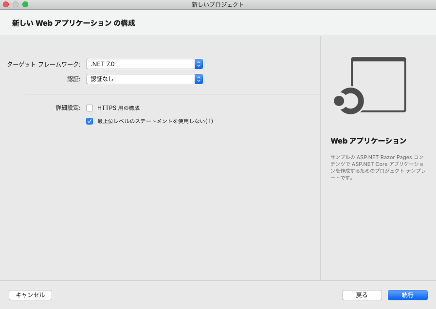 ASP.NET Coreを初めて触りつつMemory Packを試してみた - Liberent-Dev’s blog
