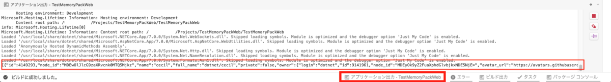 ASP.NET Coreを初めて触りつつMemory Packを試してみた - Liberent-Dev’s blog