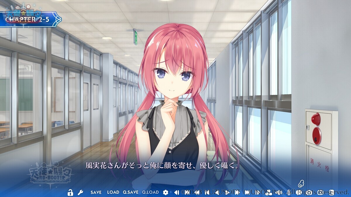 天使☆騒々！RE-BOOT 体験版 - 二次元に恋してる