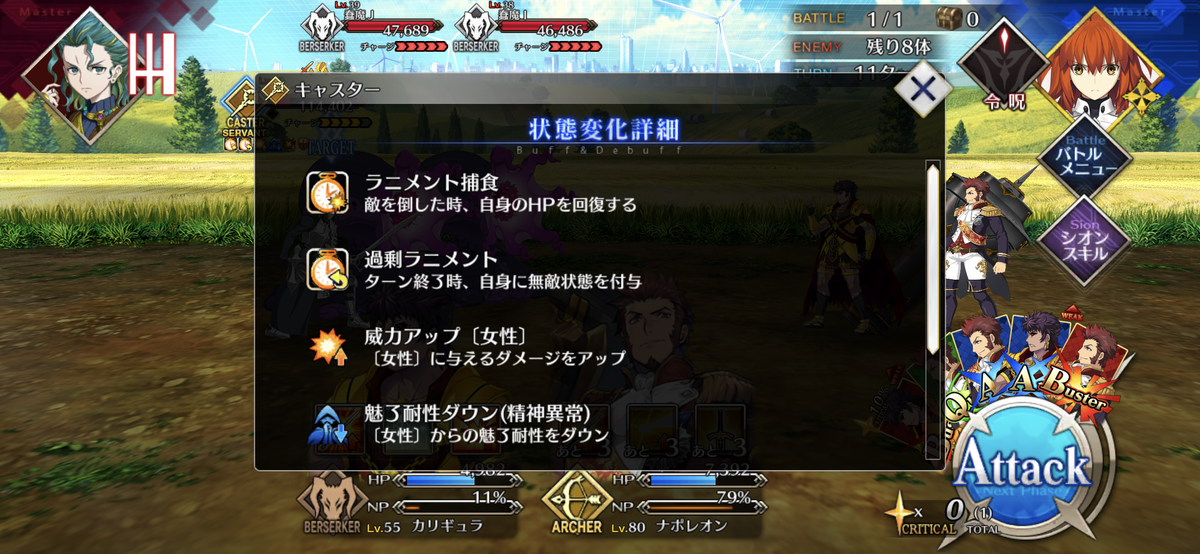 FGO8周年 面倒くさいゲーム - 二次元に恋してる