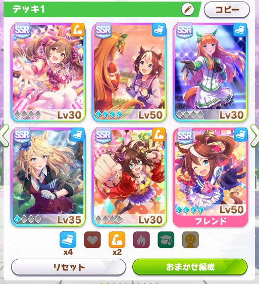 オグリキャップを育成しよう！ 後編 - く～のメモ、雑記