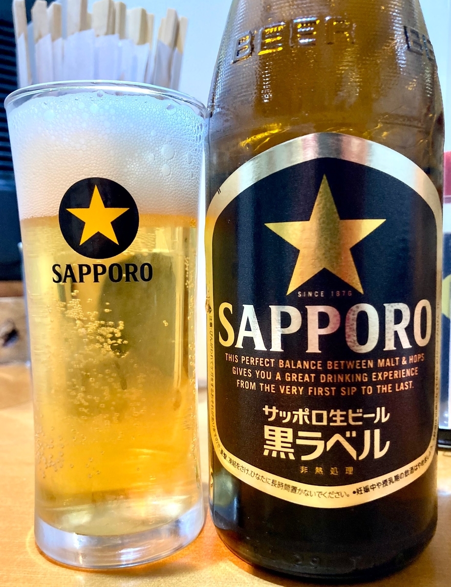 黒ラベル (サッポロ)／Kuro Label (Sapporo) - ホームレス ドランカー