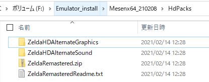 NES版 ゼルダの伝説 HD化 / Mesen HdPacks - No Gadget, No Life