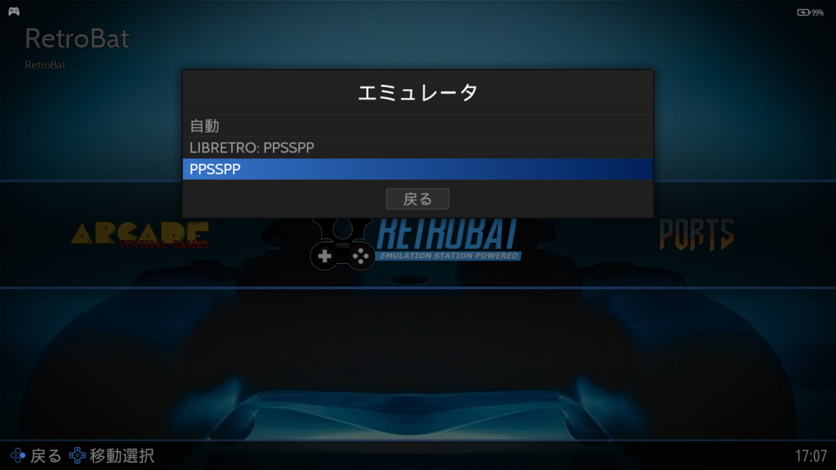 WIN600 に RETROBAT を導入して携帯エミュ機化する - No Gadget, No Life
