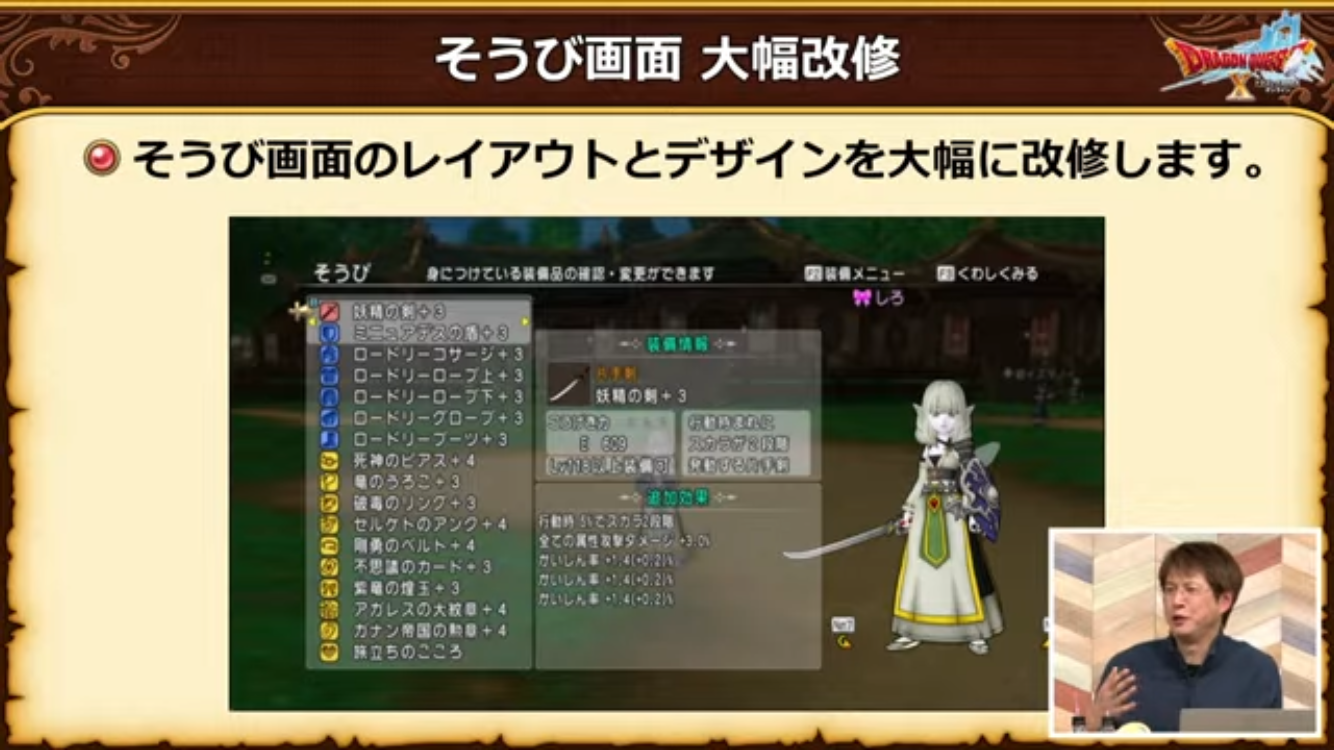 『えぐいの来たな…』【DQXTVまとめ】ドレア関連に絞った『ver7.3』アップデート情報 - 【ドラクエ10】るなめりのゆるっとドラクエライフ