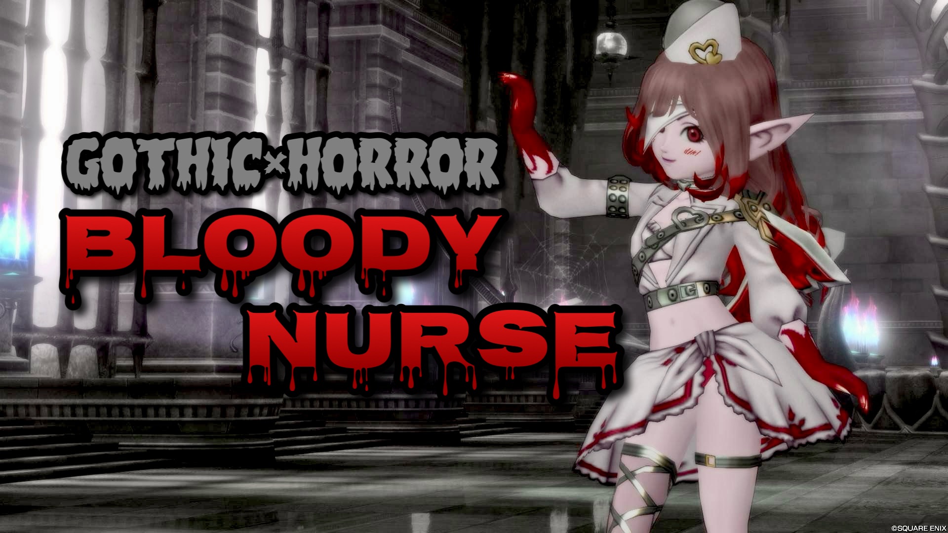 『Gothic』×『Horror』【Bloody Nurse】 - 【ドラクエ10】るなめりのゆるっとドラクエライフ