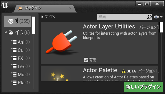 【UE4】アンリアルエンジンにおけるMOD実装・対応について ①【備忘録】 - ネリスさん備忘録