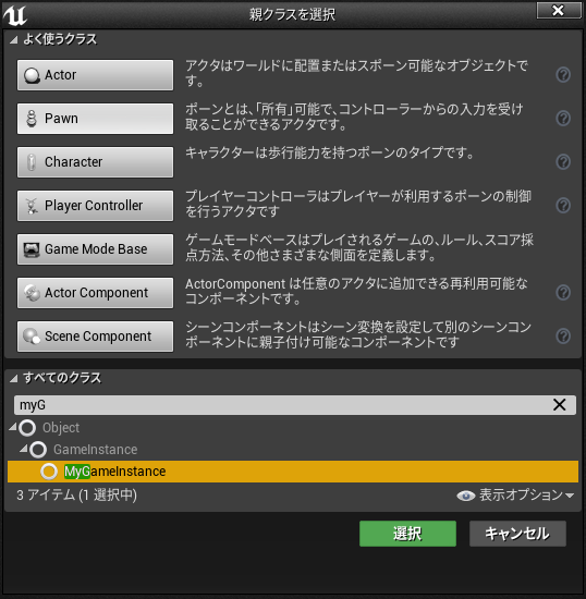 【UE4】アンリアルエンジンにおけるMOD実装・対応について ①【備忘録】 - ネリスさん備忘録