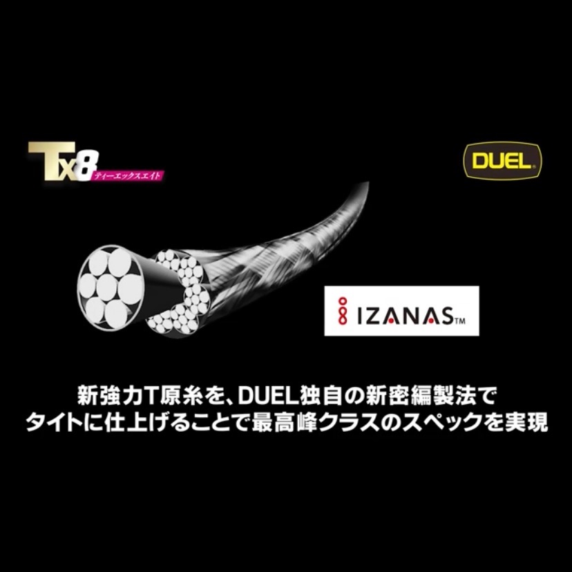 DUEL Tx8」×2022New PEライン】真円の極み！デュエル最高峰PEラインが遂に誕生へ - 釣りより魚狩