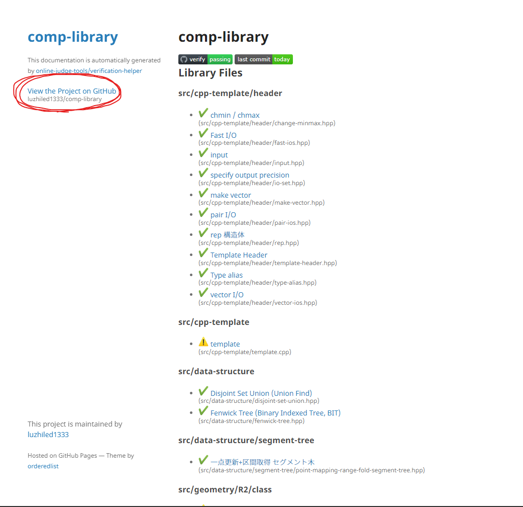 ライブラリを使う上でのあれこれ - Luzhiled's memo