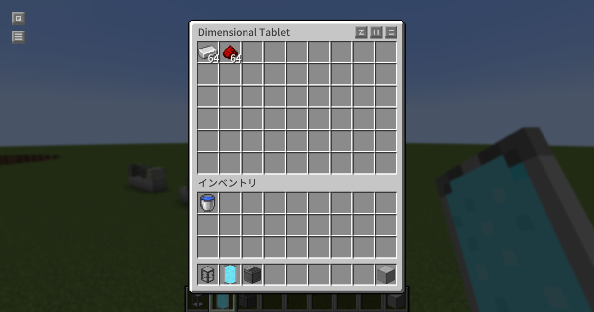 Ender Storage の代わりとなるか、DimStorage（Minecraft 1.20.1 MOD） - ねじを巻け！！