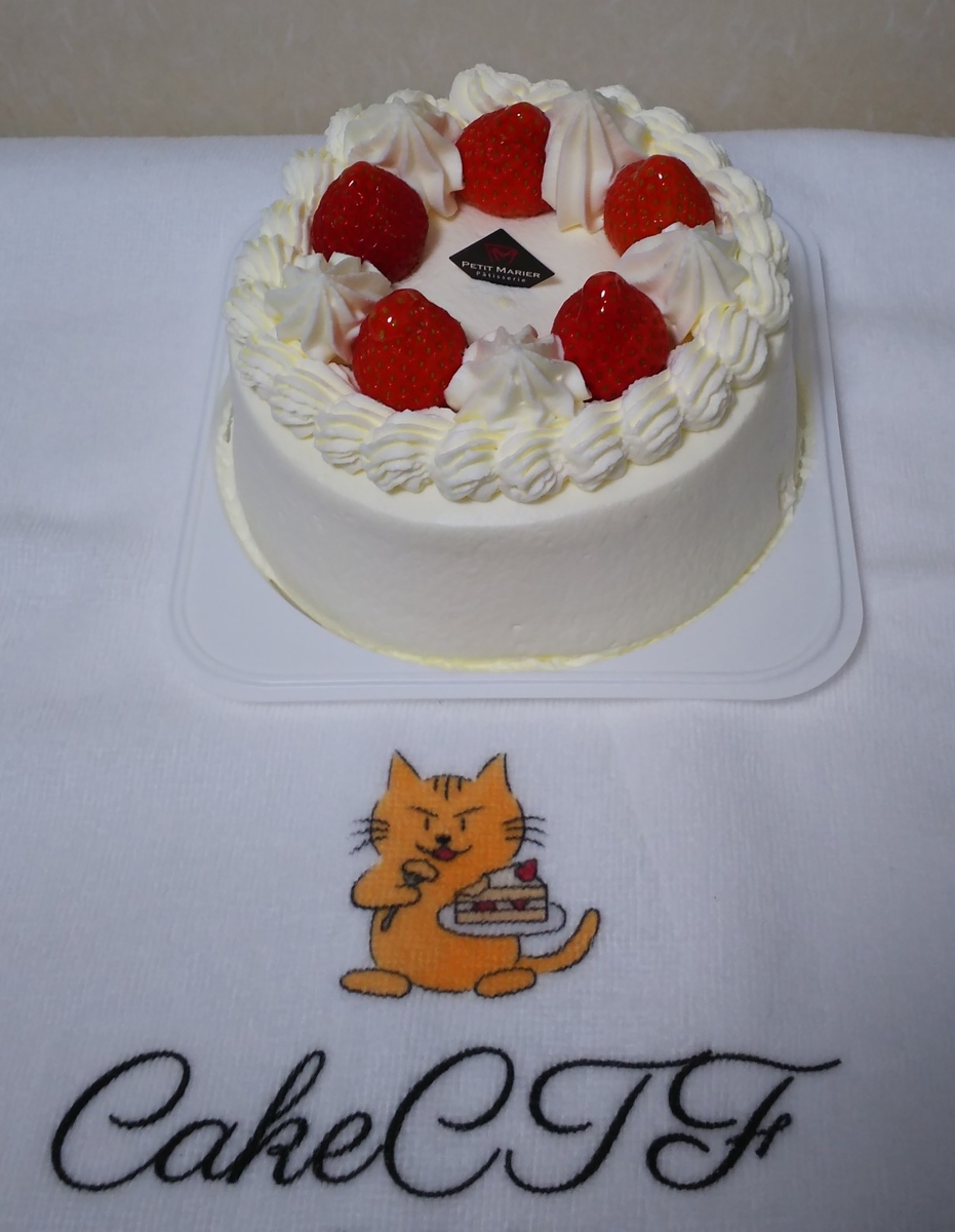 CakeCTF 2022 参戦記 - Learning cyber security by playing and enjoying CTFs