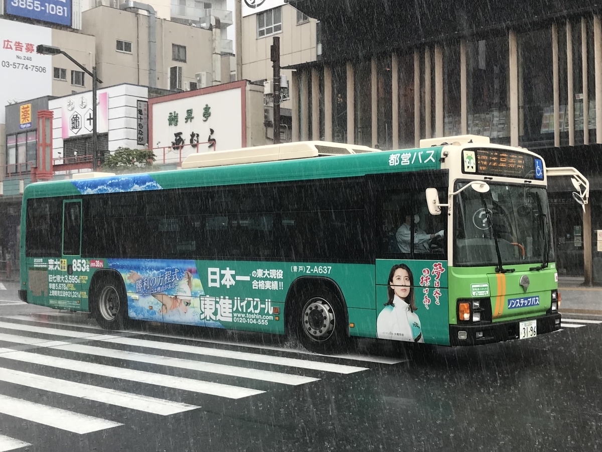 都営バスラッピング車両(月、木更新) - 沿線民の写真置き場