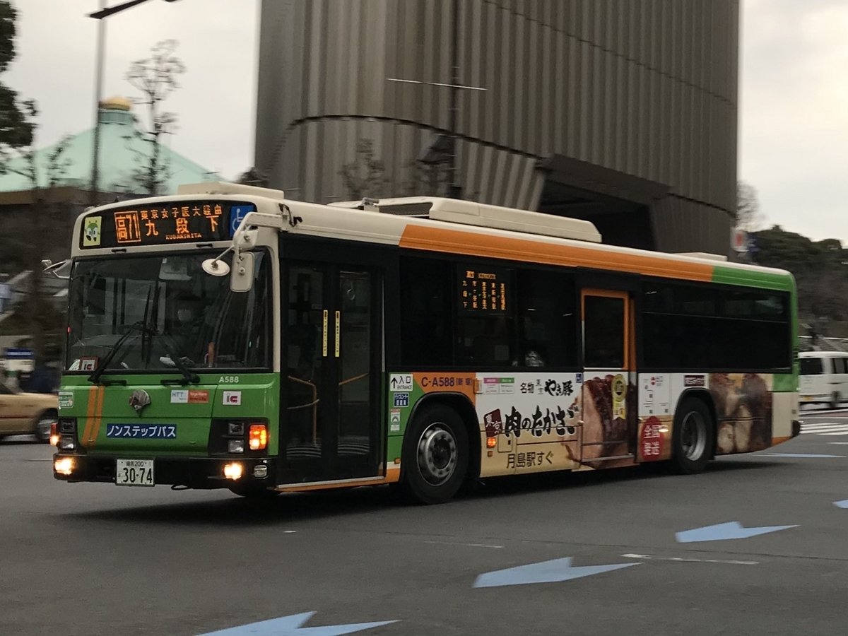 都営バスA代(QPG-L234L3) - 緑星🟩⭐️