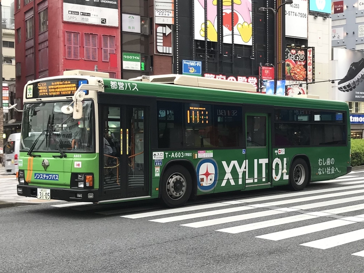都営バスA代(QPG-L234L3) - 緑星🟩⭐️