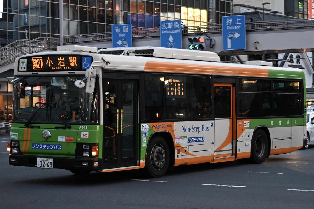 都営バスA代(QPG-L234L3) - 緑星🟩⭐️