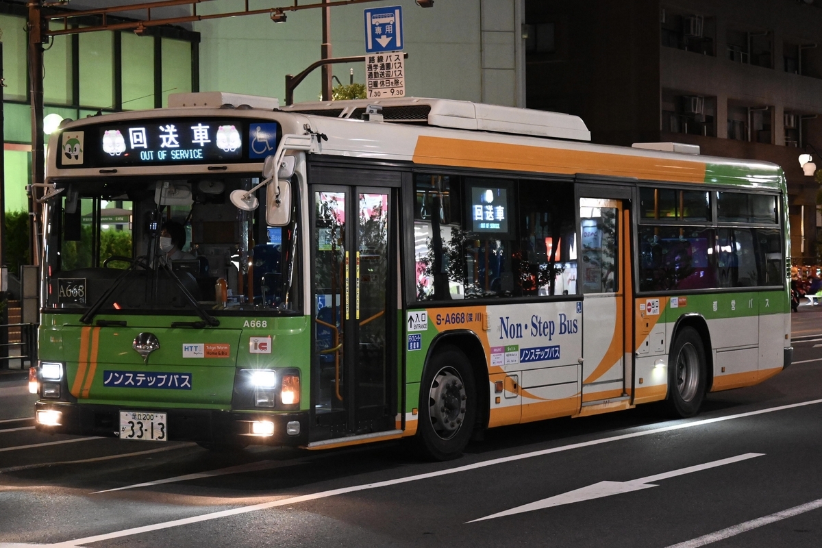 都営バスA代(QPG-L234L3) - 緑星🟩⭐️