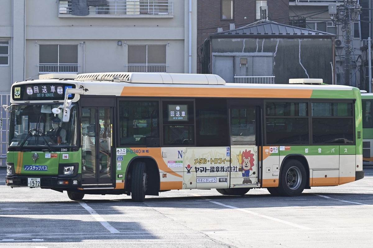 都営バスD代(2PG-LV290N2 / ZBG-MU1ANAE) - 緑星🟩⭐️