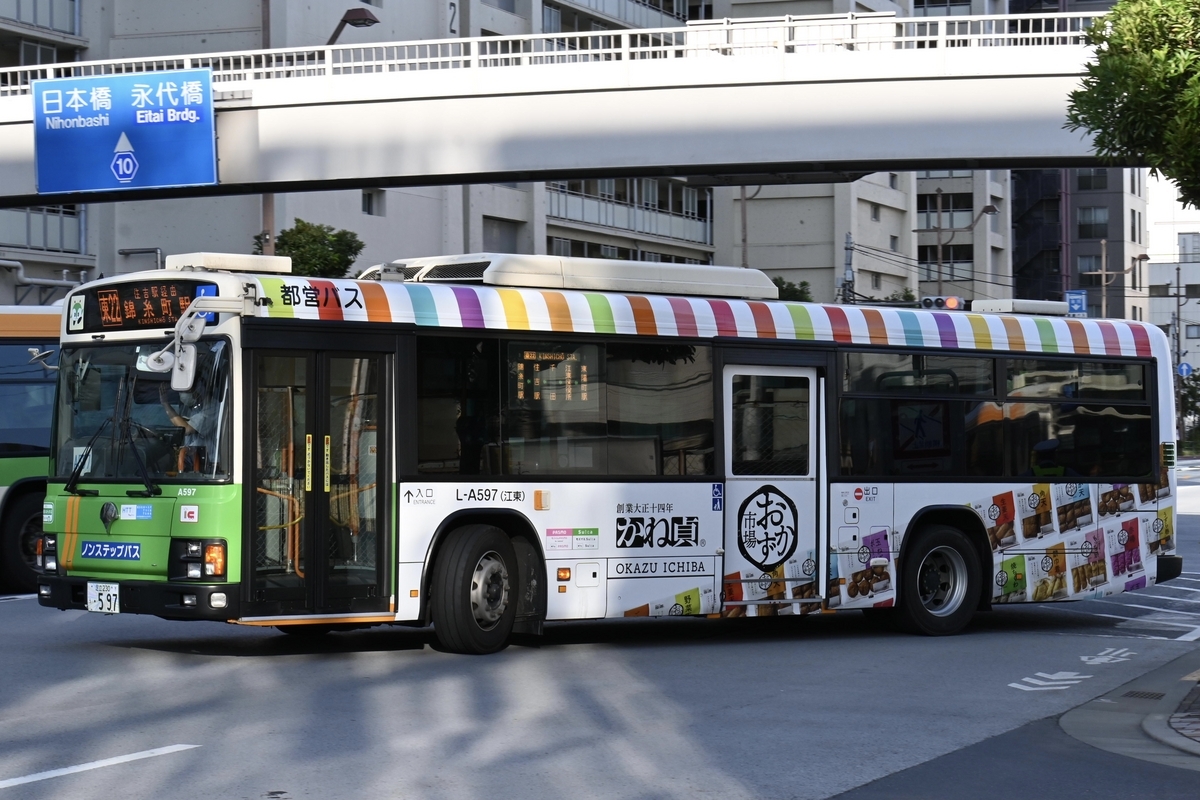 都営バスA代(QPG-L234L3) - 緑星🟩⭐️