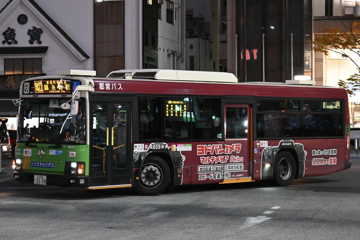 都営バスA代(QPG-L234L3) - 緑星🟩⭐️