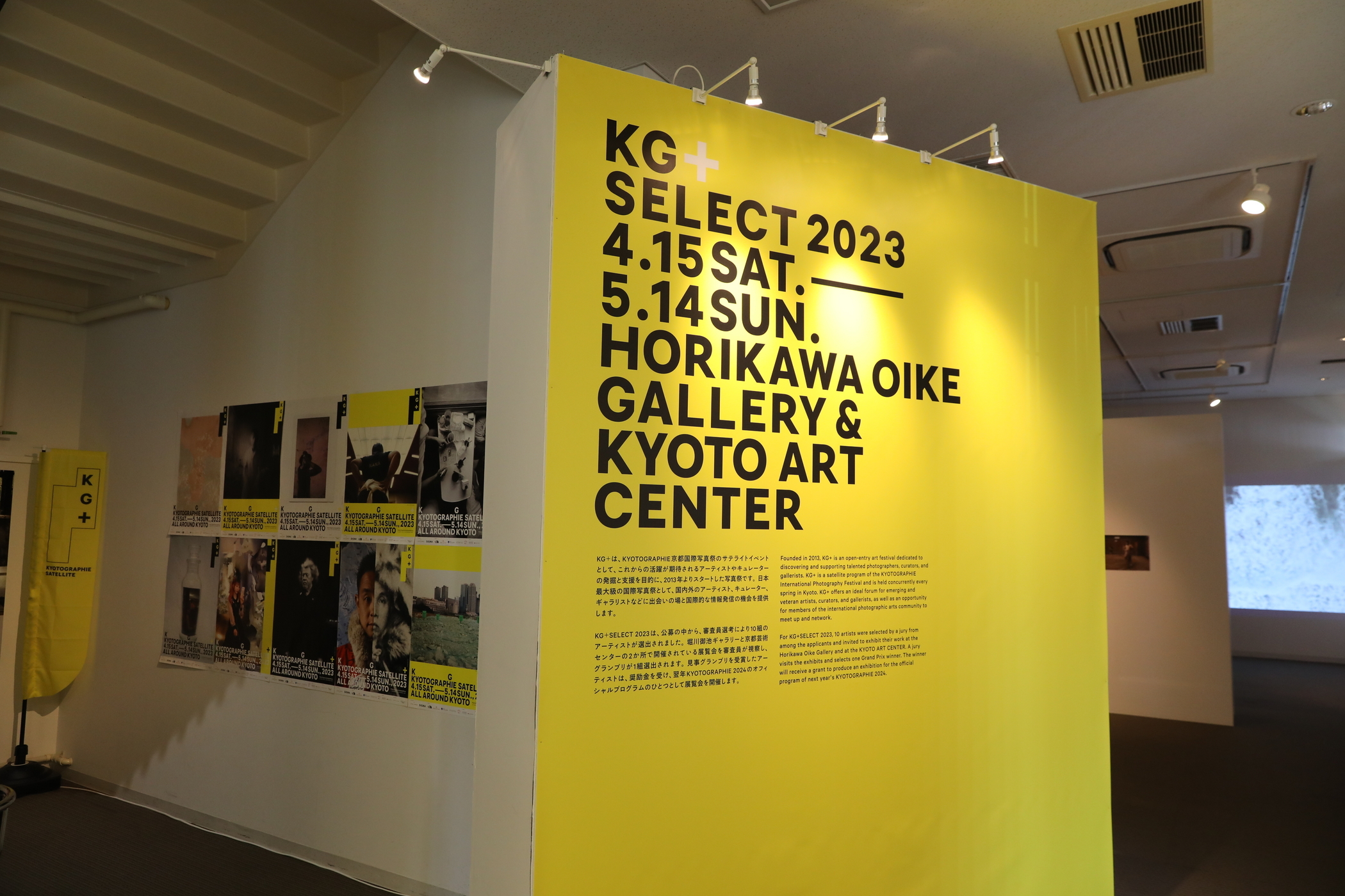 【KG+SELECT 2023】R5.4/15-5/14_【A1-A6】堀川御池ギャラリー - nekoSLASH