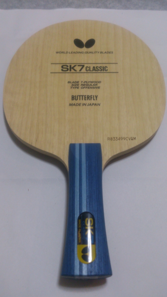 SK7クラシック - 技術のソノサキ