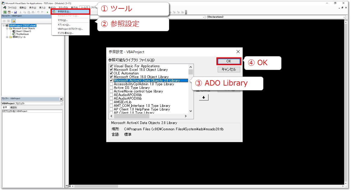 VBA ADOによるデータベース接続について詳細解説！ [VBA技術解説#06] - 小さな在庫管理
