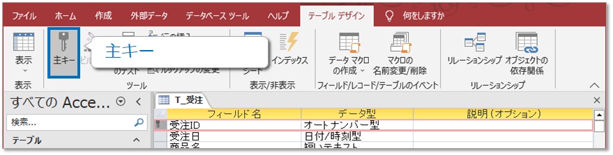 VBA ADOによるデータベース接続について詳細解説！ [VBA技術解説#06] - 小さな在庫管理