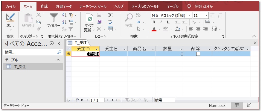 VBA ADOによるデータベース接続について詳細解説！ [VBA技術解説#06] - 小さな在庫管理