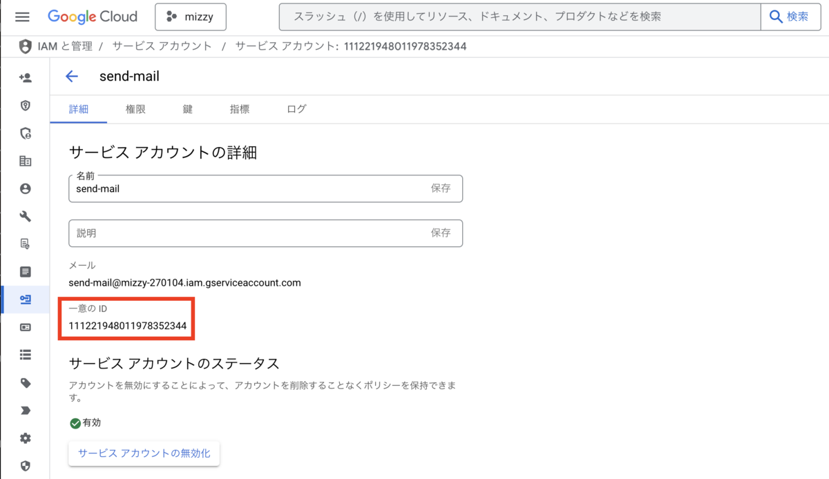 Cloud Run functions + Gmail APIでメール送信するGoプログラム - Talentio Tech Blog