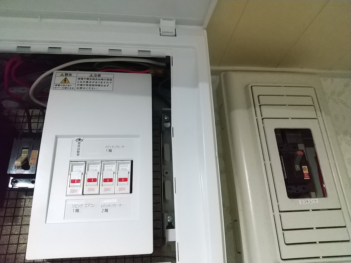 DIYでEV充電コンセント設置ヾ(･ω･`)ﾉ♪ - 趣味のお部屋