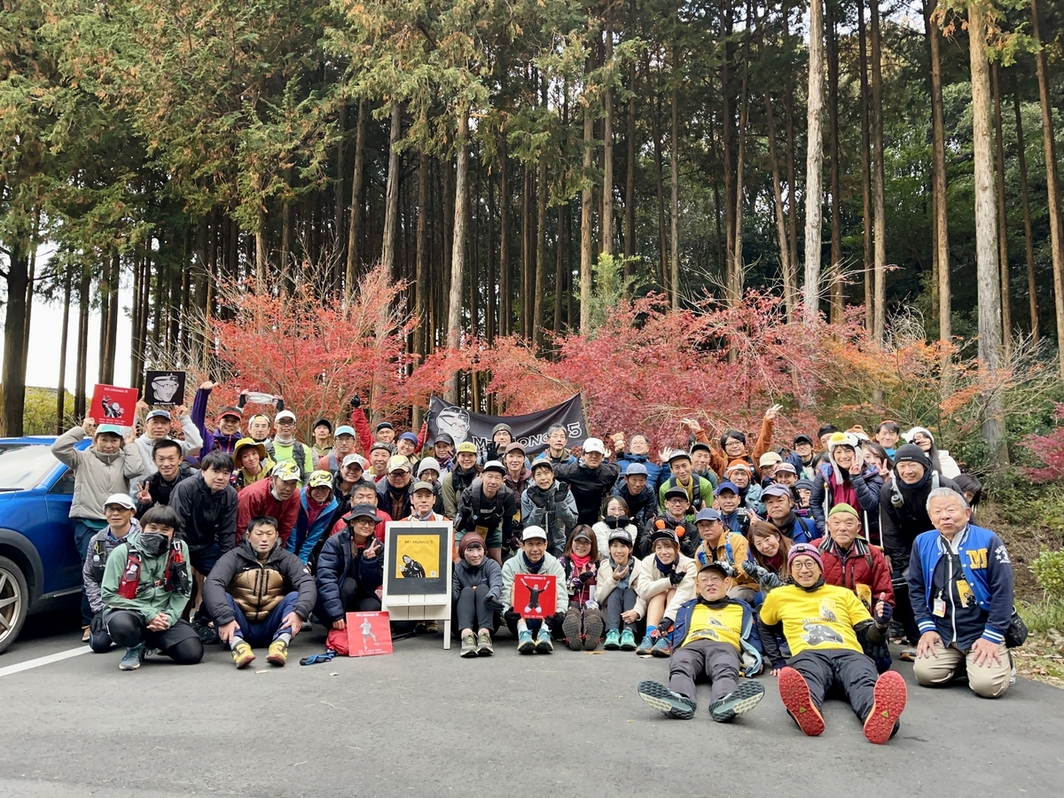MT.HONGU5 公式ブログ