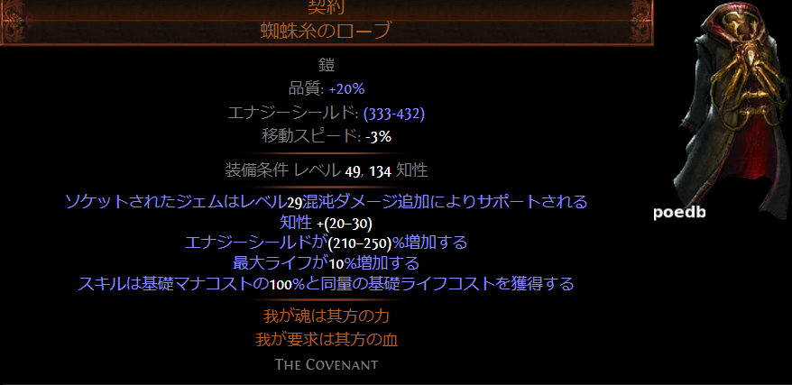 【Build】3.25/SSFHC Guardian/ElePoison AWoS - Logical of POE