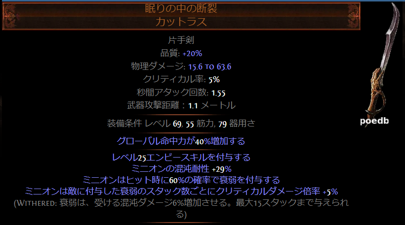 【Build】3.25/SSFHC Guardian/ElePoison AWoS - Logical of POE