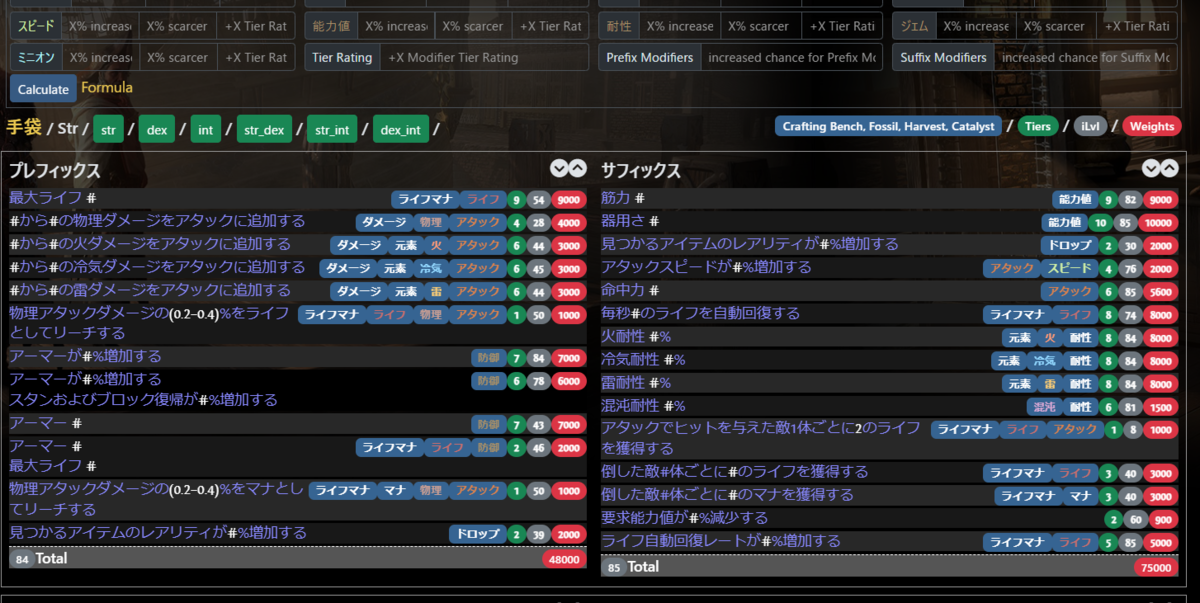 【3.25】RecombinatorCraft(リコンビネーター)で出来る便利な事 - Logical of POE