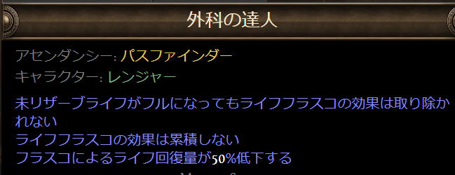 【Build】Pathfinder/All Posion【3.25】 - Logical of POE