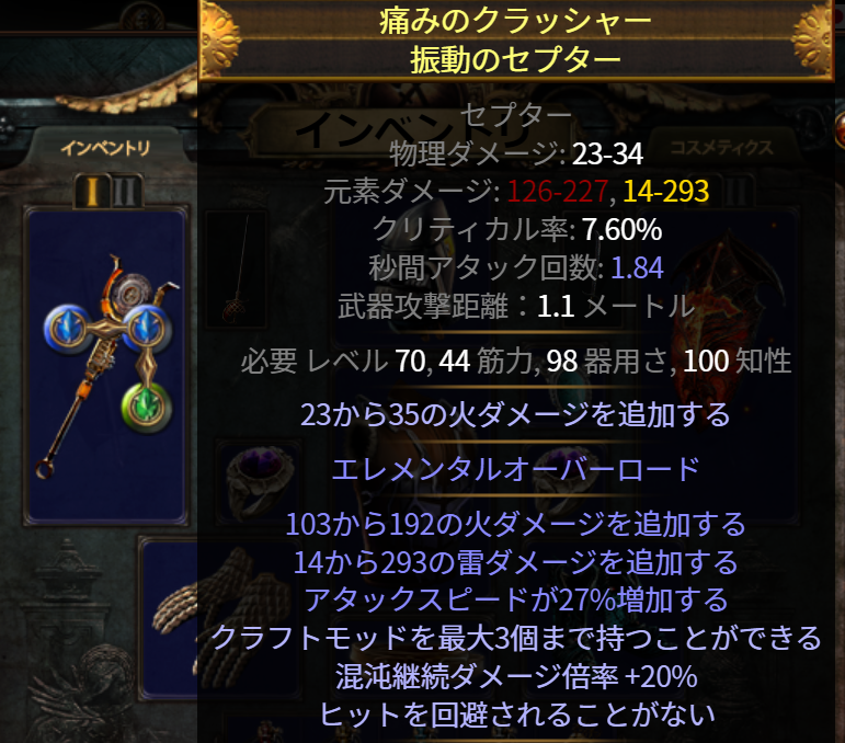【Build】Pathfinder/All Posion【3.25】 - Logical of POE
