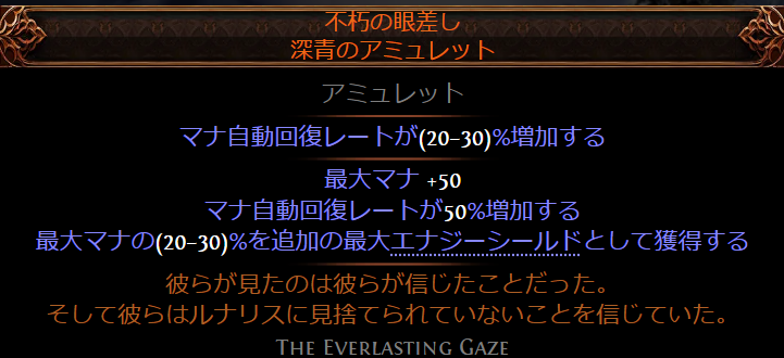 【Tips】POE2のゴーストライズに関して - Logical of POE