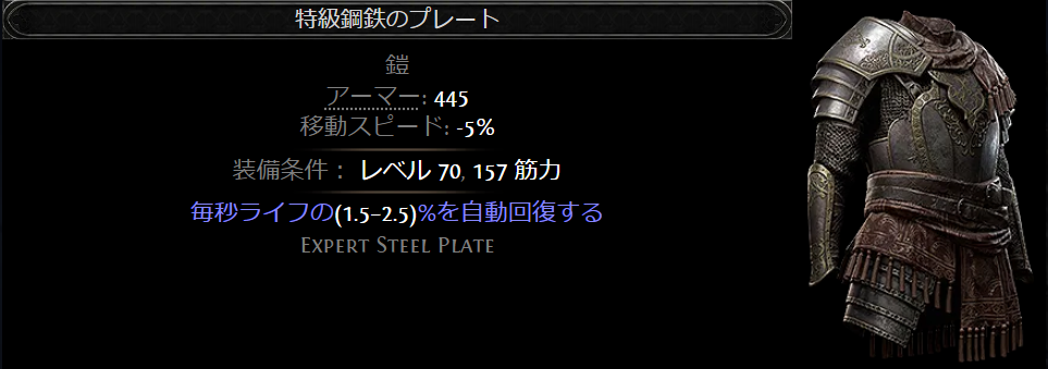 【POE2/SSFHC】ウォーブリンガー/BM Molten Totem【BuildGuide】 - Logical of POE
