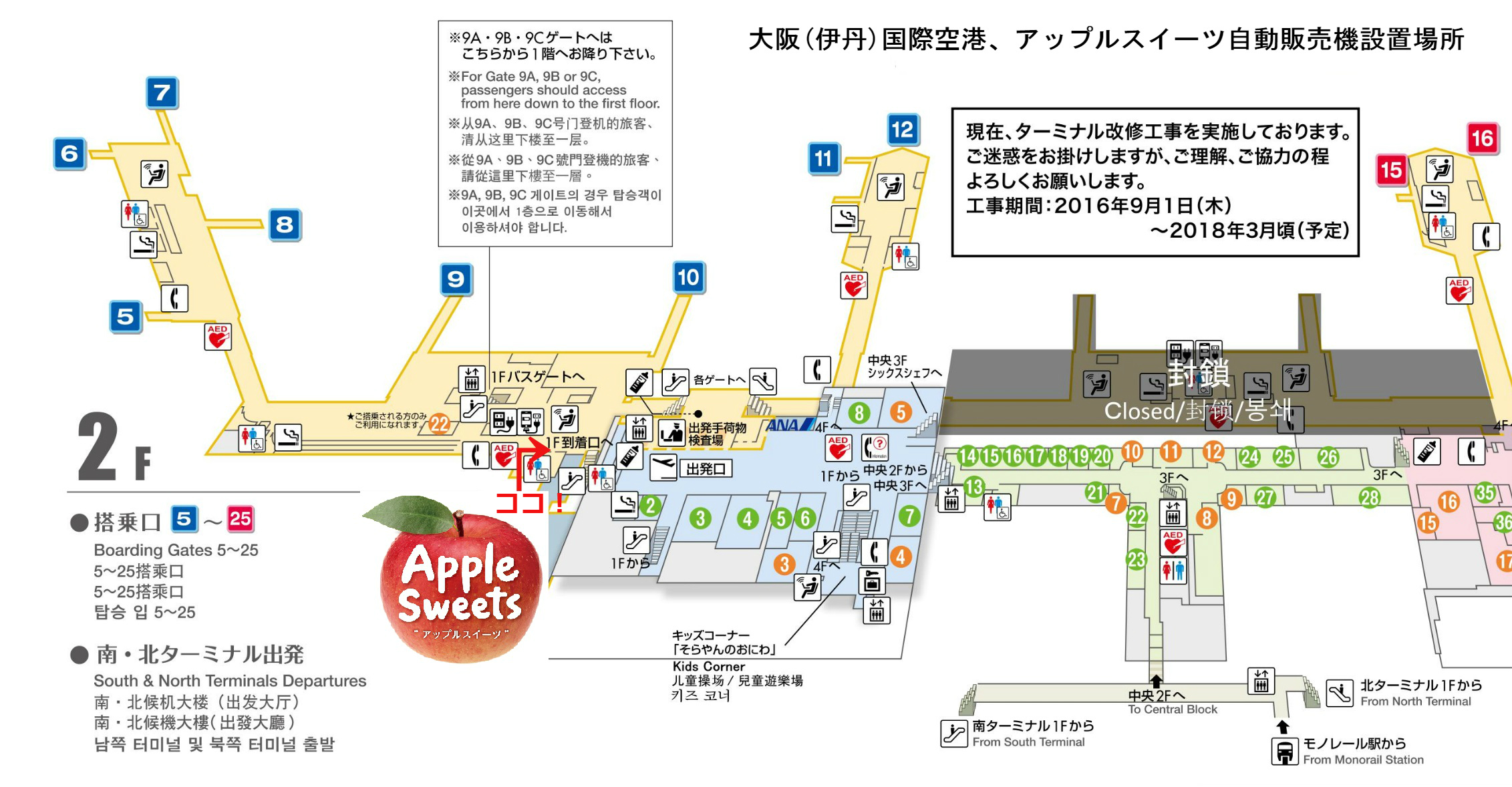大阪(伊丹)国際空港にアップルスイーツの自動販売機を設置！ - GREENLAND
