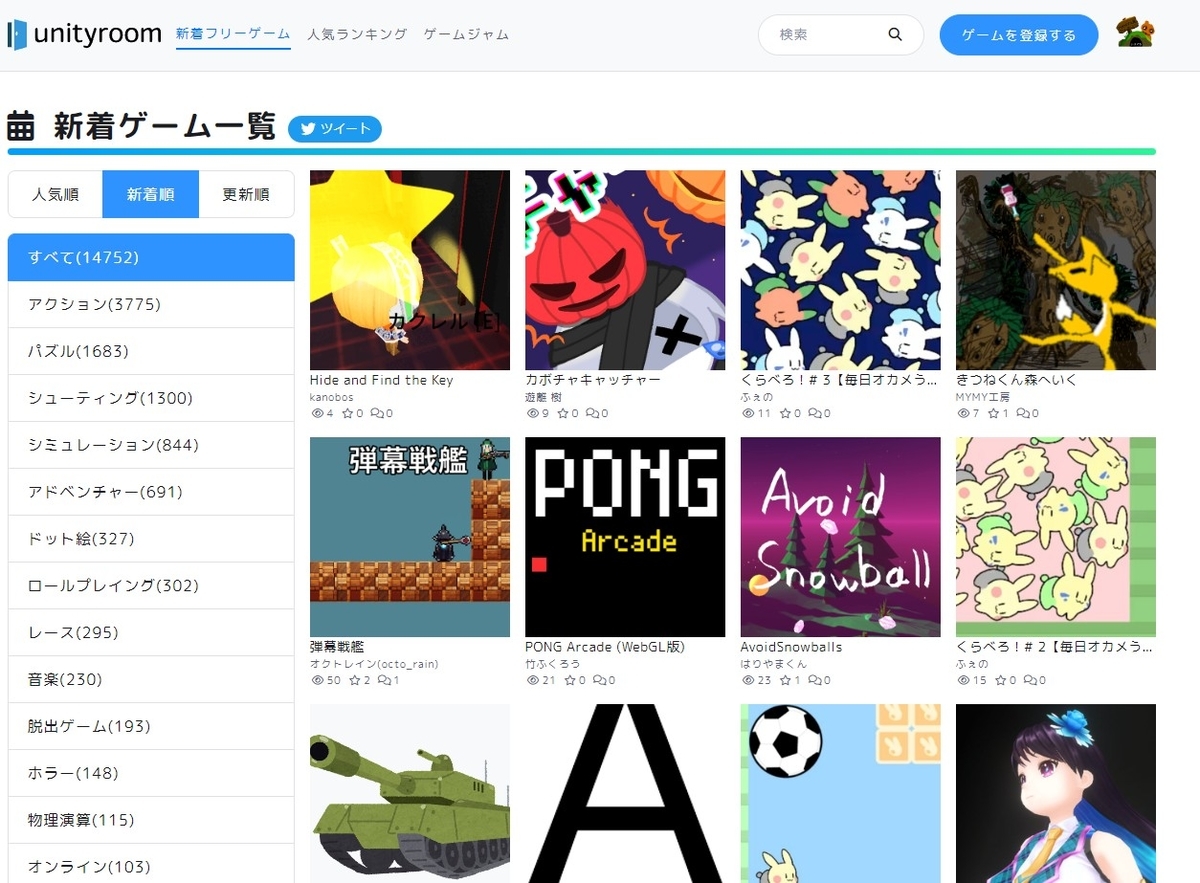 決定版「きつねくん森へいく」をUnityroomで公開！ - MYMYゲーム制作室