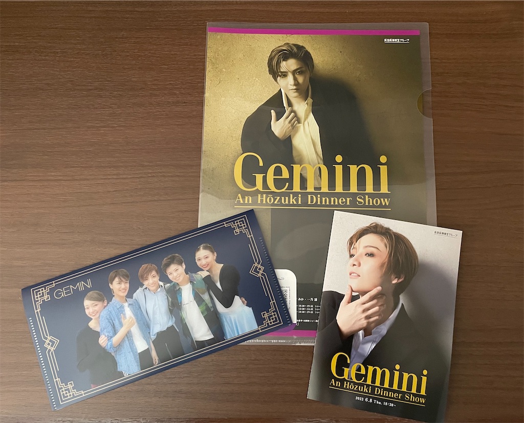 鳳月杏DS『Gemini』@宝塚ホテル - MadameSoleilの備忘録