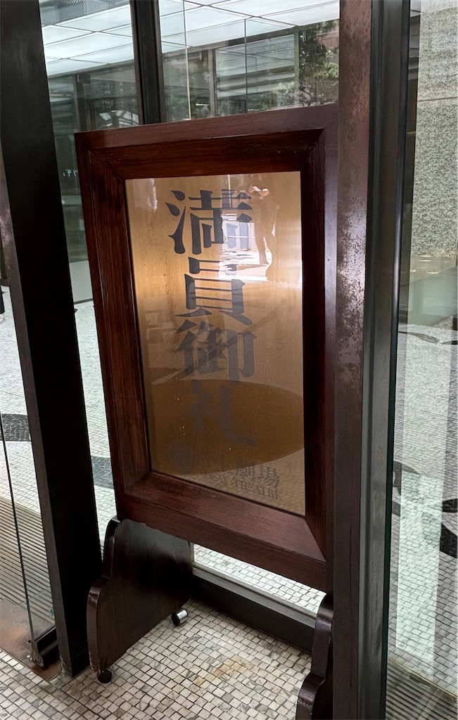 王様と私@日生劇場 - MadameSoleilの備忘録